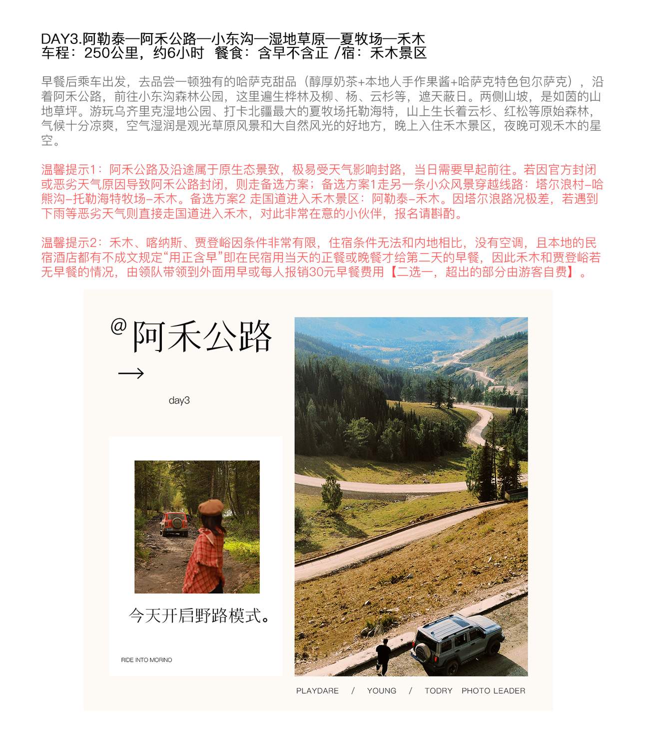 7 days and 6 nights in the wilderness of Altay, Xinjiang (UAV SLR ...